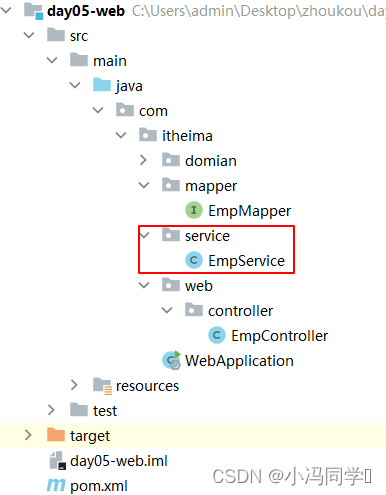 【三层架构】_emp三层-CSDN博客