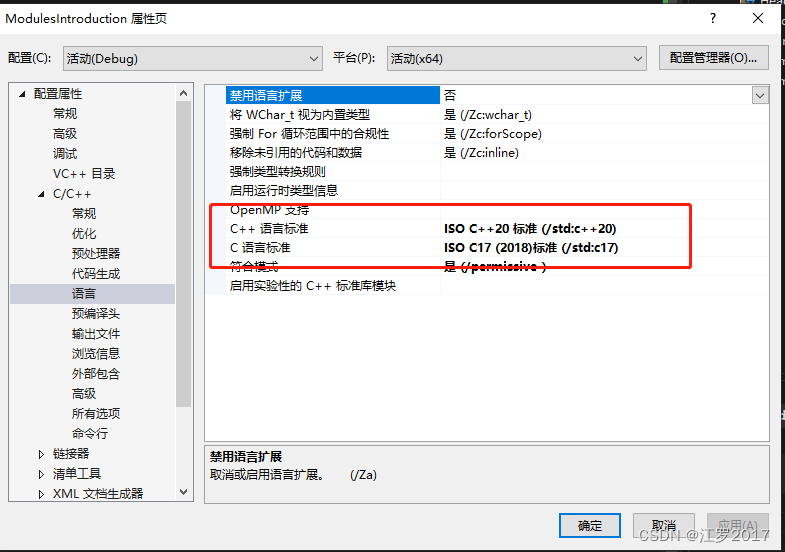 C++20学习：新特性module初试_vs2022 使用modules-CSDN博客