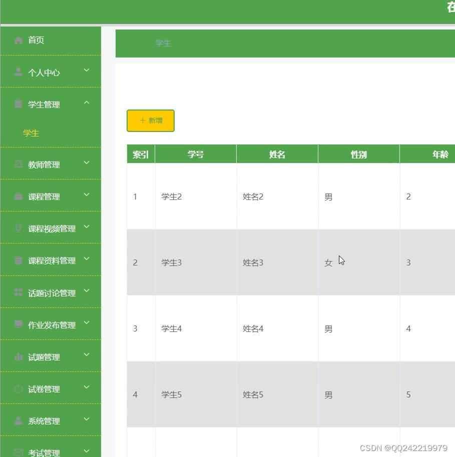 Java基于springbootvue的课程在线学习系统4i698vue 课程学习系统 Csdn博客 