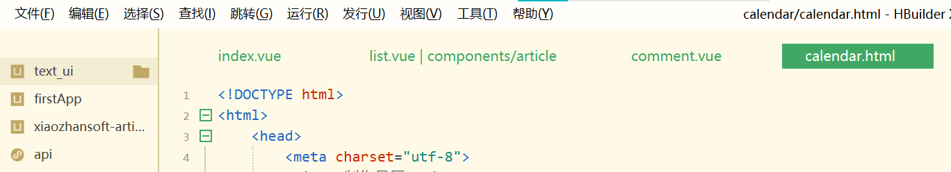 Hbuilderx中设置tab键自动补全代码hbuilderx Tab Csdn博客 