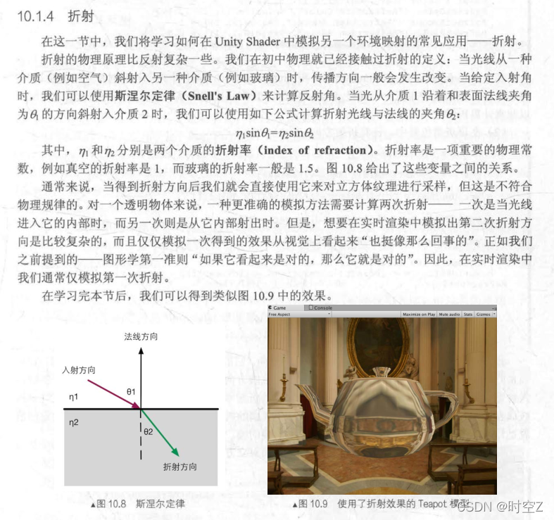 学习笔记 Unityshader入门精要第10章高级纹理 Shader Reference Master” Csdn博客