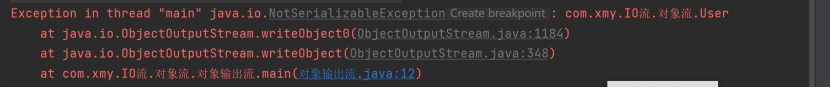 【notserializableexception】不可序列化异常 Csdn博客 4176