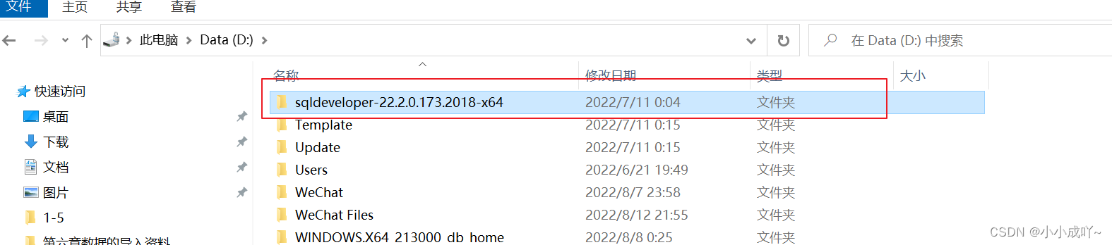 【最新】Oracle 21c的卸载步骤_oracle21c卸载-CSDN博客