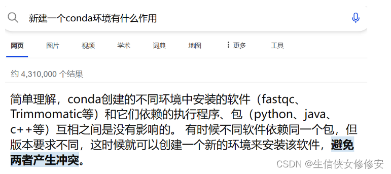 [linux的RNA-seq公司数据上游处理]——搭建生信环境；熟悉linux系统操作；conda安装、配置及下载软件 /1_linux生信环境搭建-CSDN博客