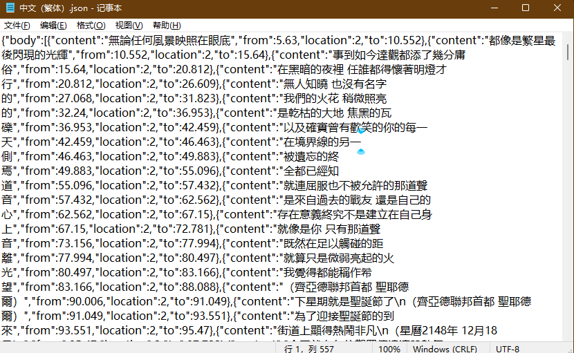 【python】实现将json字幕转srt，并将繁体中文翻译为简体中文_json字幕怎么转换为str-CSDN博客