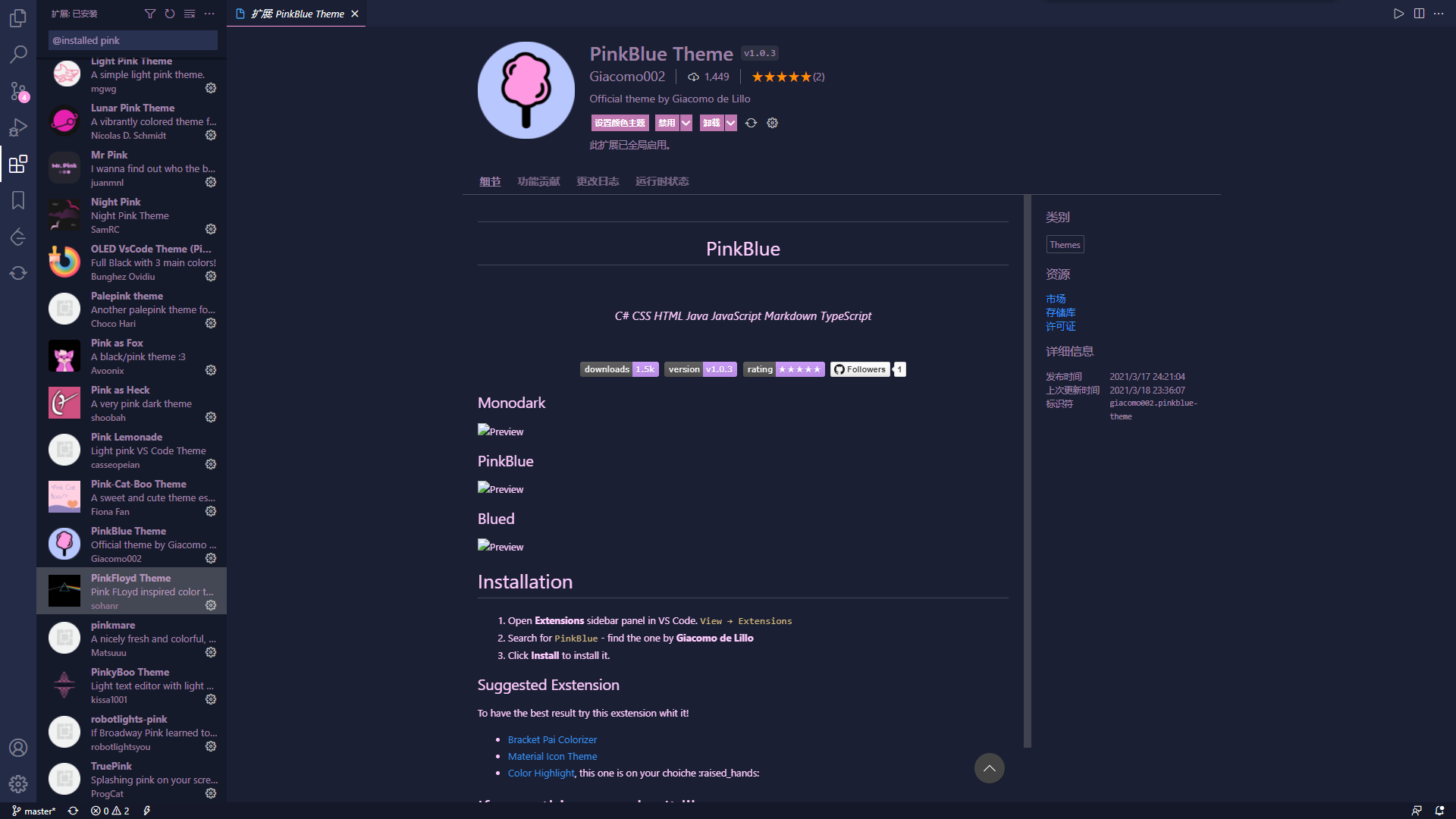 VS Code【插件与主题】推荐_output colorizer-CSDN博客
