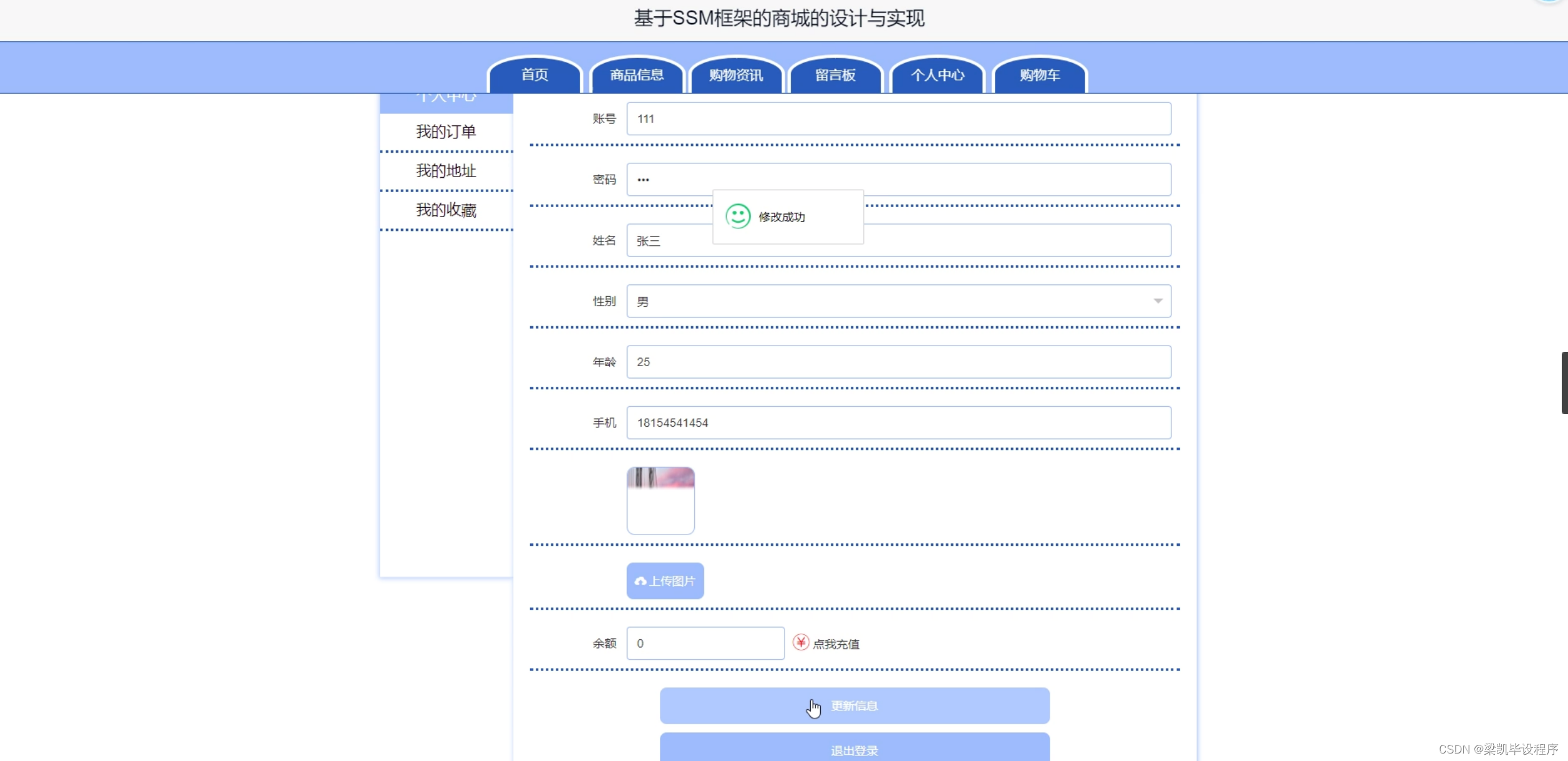 毕设项目：基于ssm框架的商城的设计与实现jspjavaspringmvcmysqlmybatisjava Ssm框架的编程 润天商城系统功能实现 Csdn博客 