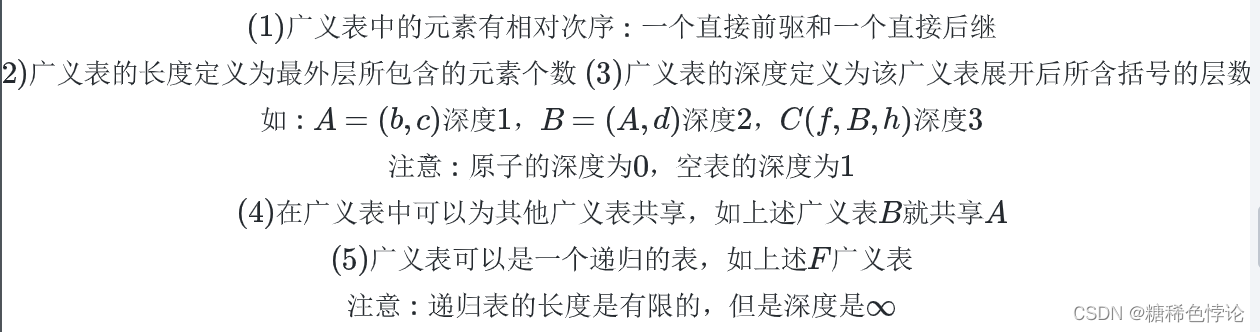串，数组，广义表对于串s0000000001t0001使用bf算法 Csdn博客 9772