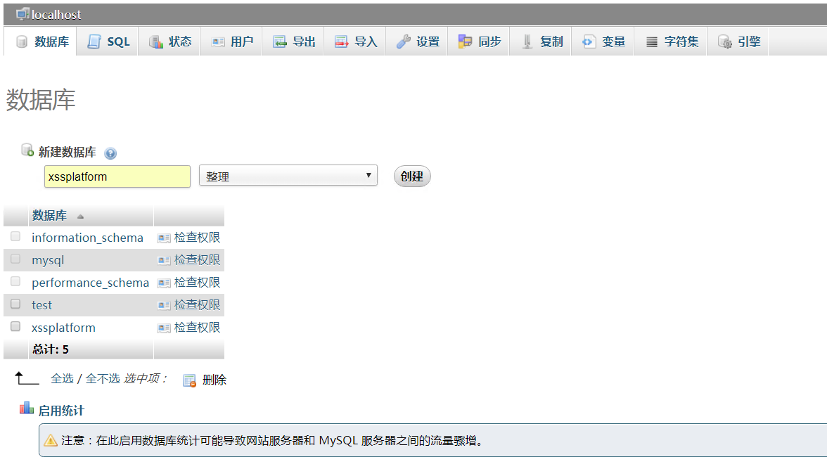 xss-platform平台的入门搭建_xssplatform-CSDN博客