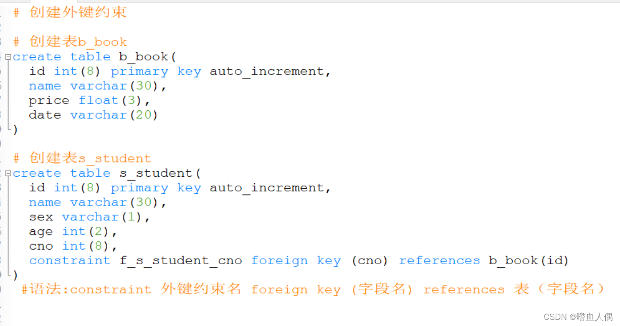 Mysql 外键约束drop有外键控制 Csdn博客