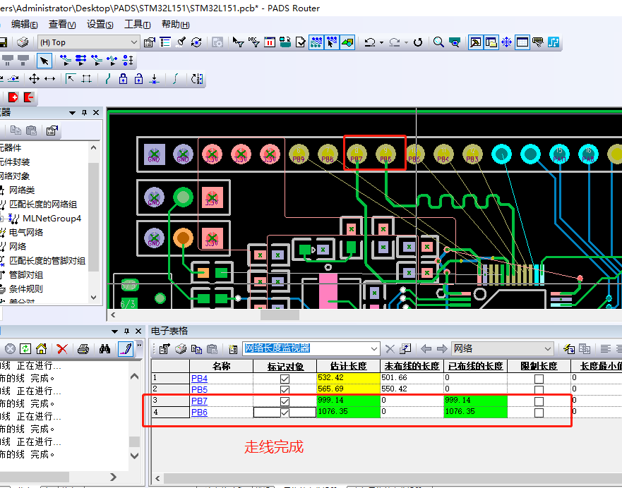 PADS-Router学习笔记_pads router布线快捷键-CSDN博客