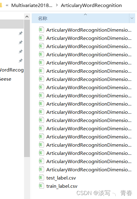 UEA数据集和UCR数据集的处理-CSDN博客