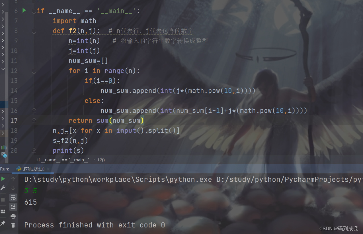 Python习题001 多项式相加。定义一个函数f2nj,里面的n表示有多少个项相加,j表示多项式的组成数字。例如:615555555输入格式:3 5 输出格式:615如何用