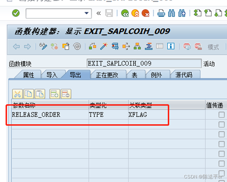 IW31 工单创建保存时自动下达增强_sap iw31 增强-CSDN博客