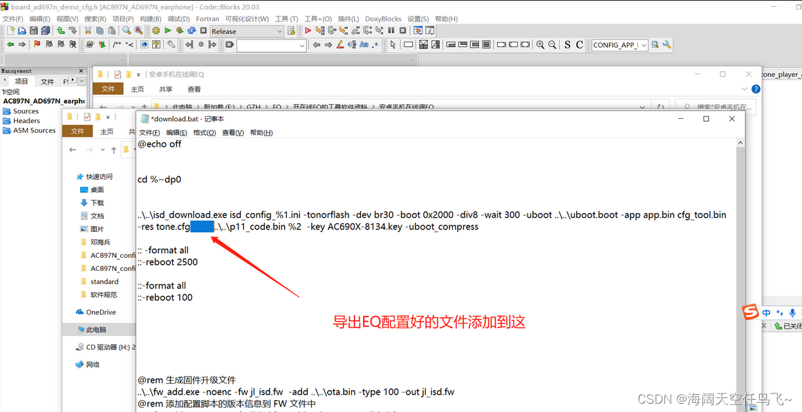 杰理-AC69-在线EQ配置_杰里调eq-CSDN博客