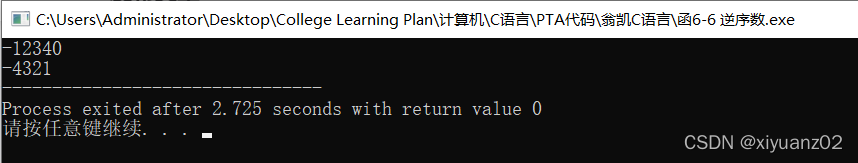 Pta 浙大版《c语言程序设计(第3版)》题目集浙大版c语言程序设计实验与习题指导第3版题目集读者验证码 Csdn博客
