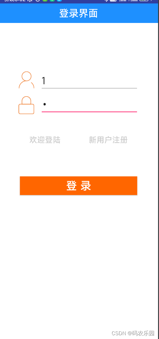 Android课程设计,实训作品及毕业设计项目android大学生实训项目案例 Csdn博客