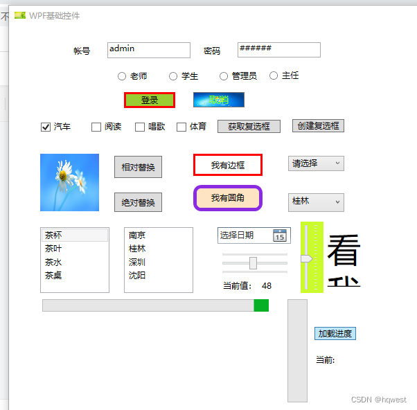 WPF真入门教程06--UI布局3_wpfui 代码-CSDN博客