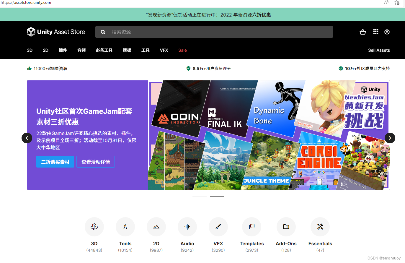 Unity基础操作 包与资源管理unity包管理器在哪 Csdn博客