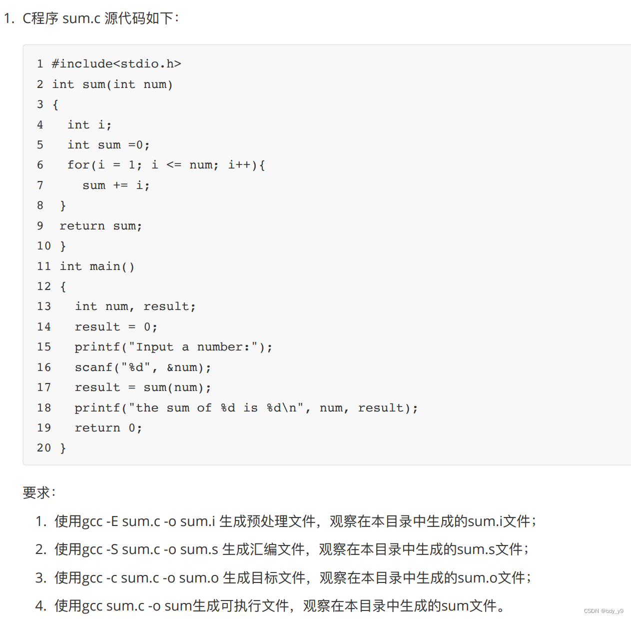 【linux】scau期末复习||Linux C||实验_scau汇编期末-CSDN博客