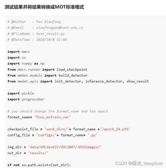 Mmdet的相关网上资料链接 Mmdetzuixindaima Csdn博客