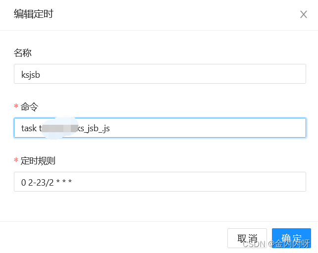 ksjsb 调用ks脚本两种方式~_金闪闪呀的博客-CSDN博客