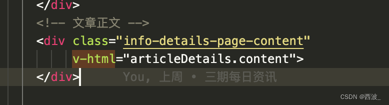 关于 v-html 解析富文本内容 样式问题_html富文本框-CSDN博客