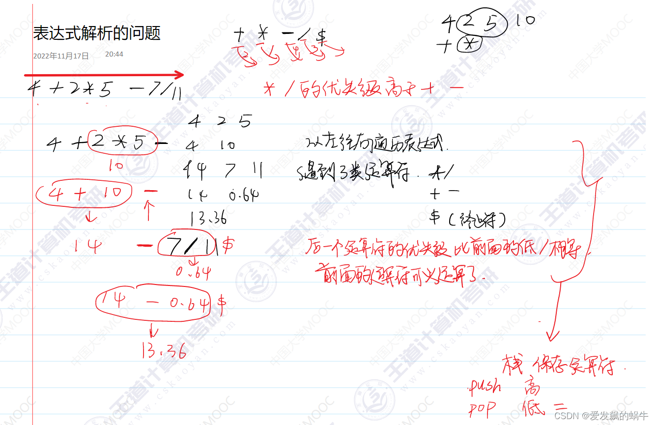 C语言系列12——简单计算器 Csdn博客