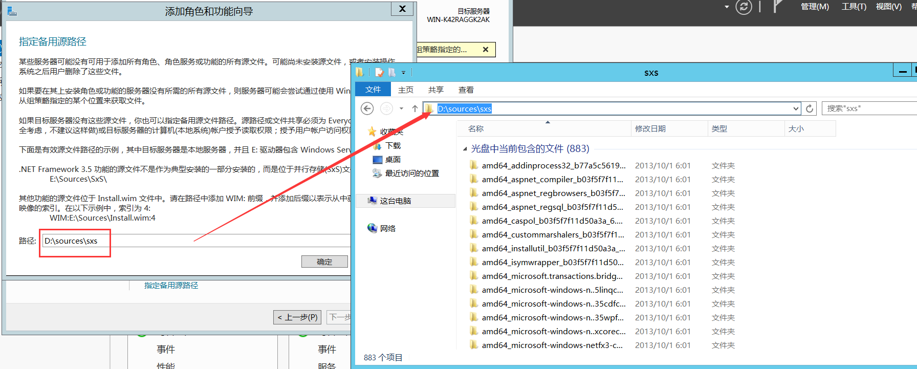 Windows 2012 R2安装agile controller（超详细）_agile controller下载-CSDN博客