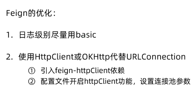 Springcloud Feign 远程调用 使用总结_feignclient url 配置失效-CSDN博客