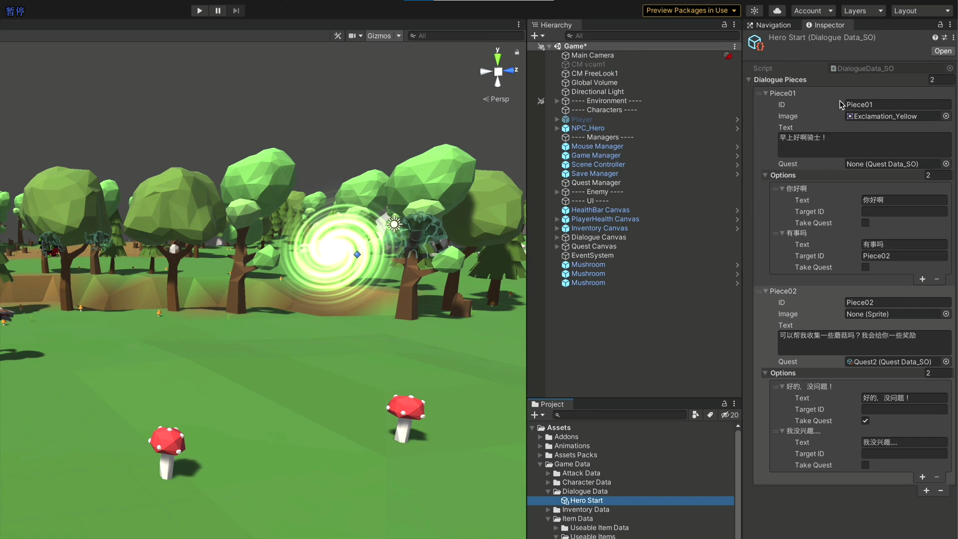 unity 3D RPG高级教程（十四）_傻Q爱的博客-CSDN博客