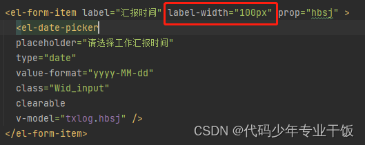 element rules校验提示信息位置不在input框下_element的input的提示信息位置-CSDN博客