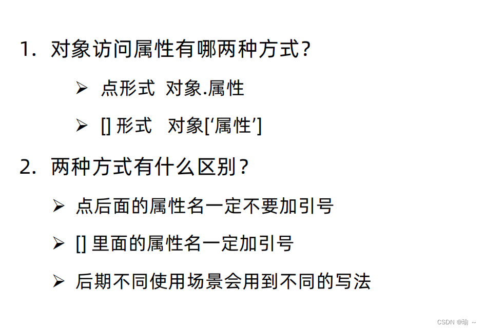js Day05对象；猜数字游戏，随机颜色案例，渲染学成在线案例-CSDN博客