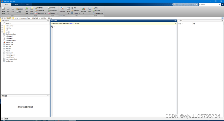 一步一步教你安装Matlab2016b（windows 64位）-CSDN博客