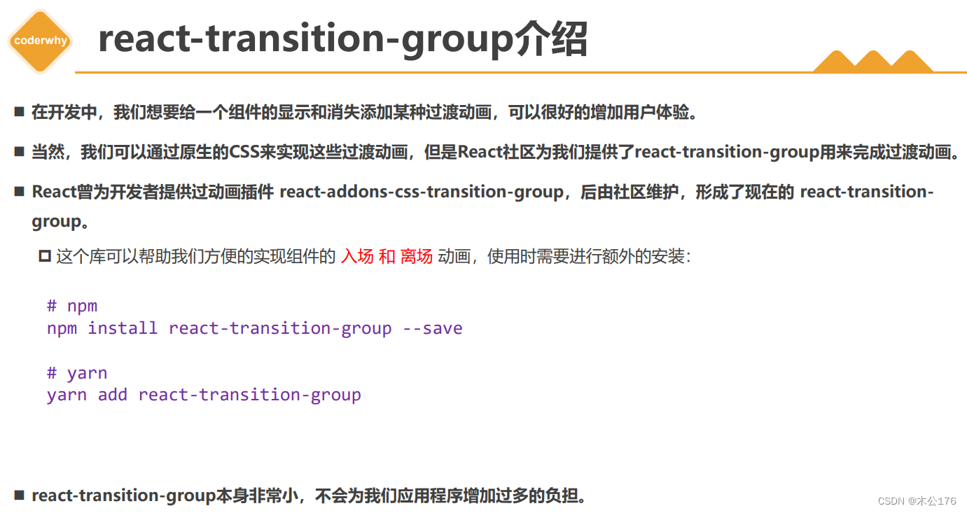 React学习 第七天 过渡动画 React 过渡动画 Csdn博客