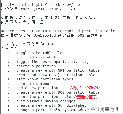 Linux添加磁盘及分区挂载_linux没有sdb分区-CSDN博客