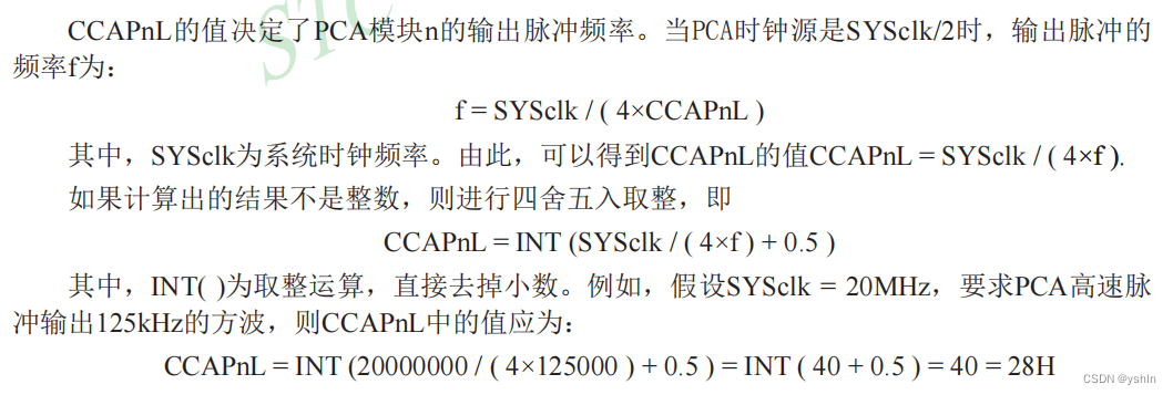 基于STC12C5A60S2使用可编程计数器阵列(PCA)进行PWM调制，采用DRV8870驱动实现电机的正转反转快转慢转_stc12c5a60s2pwm怎么用-CSDN博客