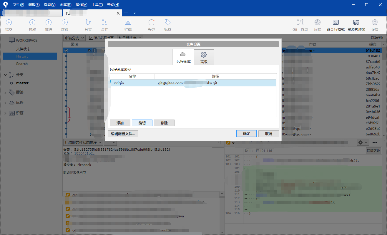 sourcetree远端 红色叹号_sourcetree远端有感叹号-CSDN博客