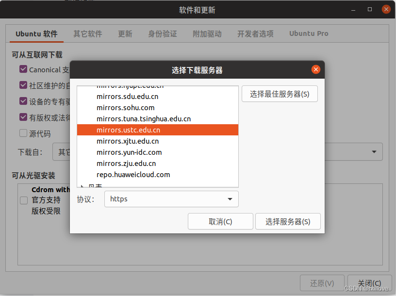 Ubuntu安装及环境配置 Ubuntu系统配置 Csdn博客