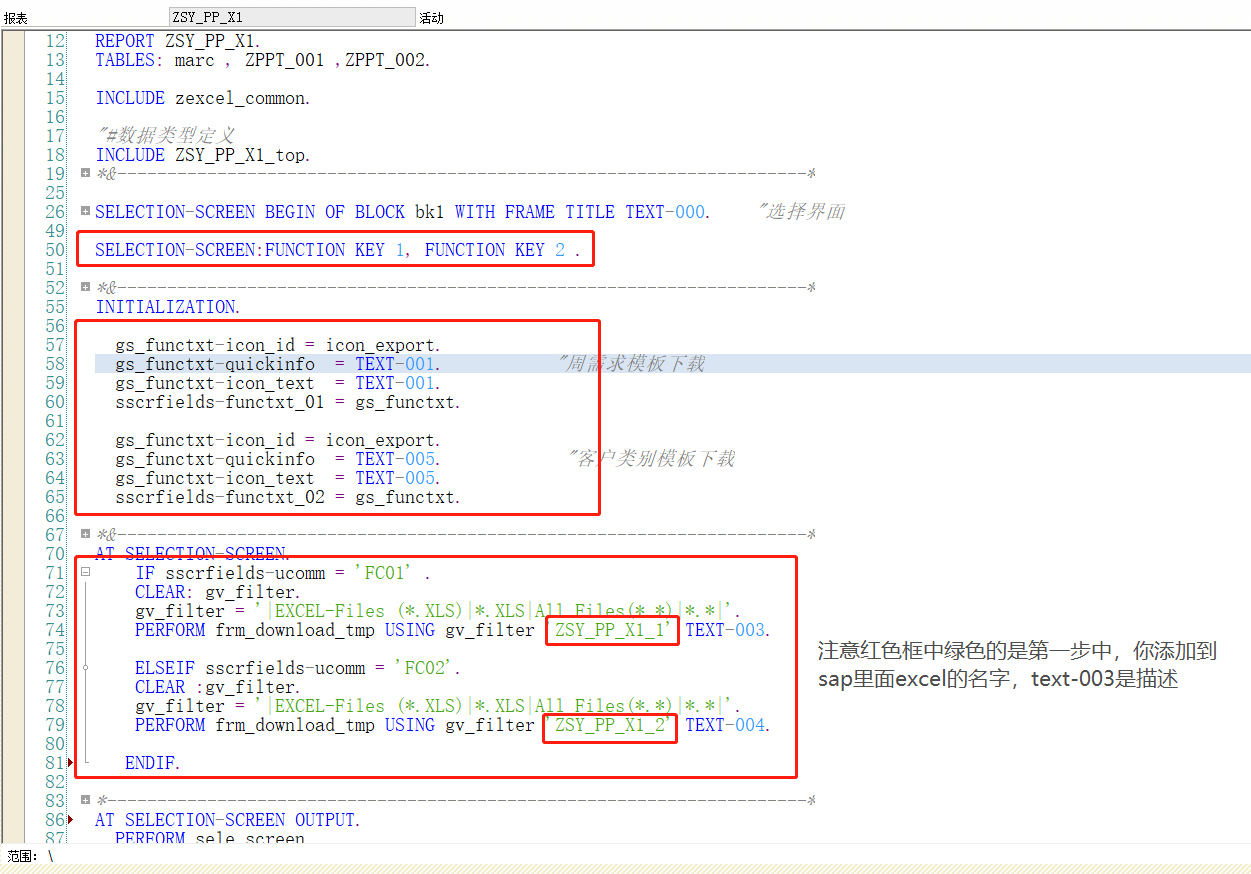 abap excel模板上传以及下载_abap 下载excel sap-CSDN博客