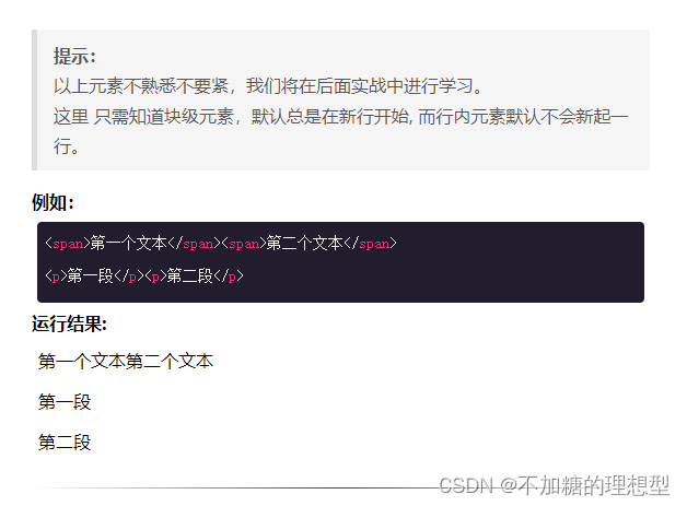 【前端】【学习】htmlcss的w3cschool网站的实战知识点htmlcss 基础实战 Csdn博客