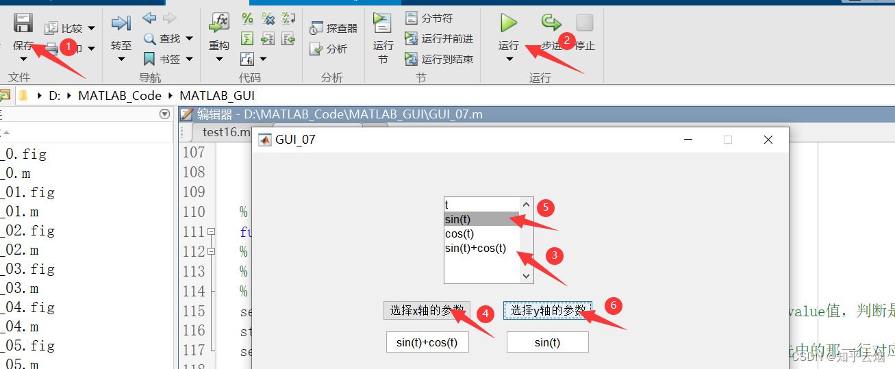7 MATLAB_GUI_列表框(ListBox)的基本用法_matlab gui listbox-CSDN博客