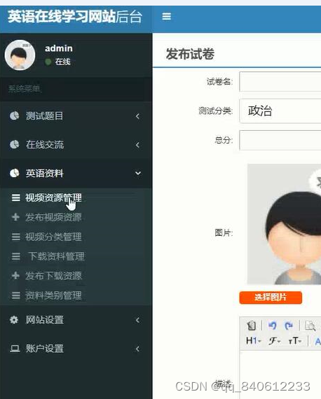 Java基于springboot英语学习网站springboot 学英语网站 Csdn博客