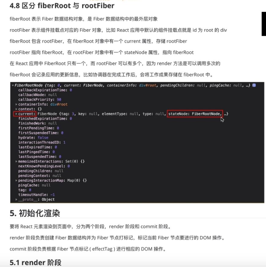 前端学习笔记202307学习笔记第五十七天 React源码 Fiberroot和rootfiber 前端导师歌谣 博客园 