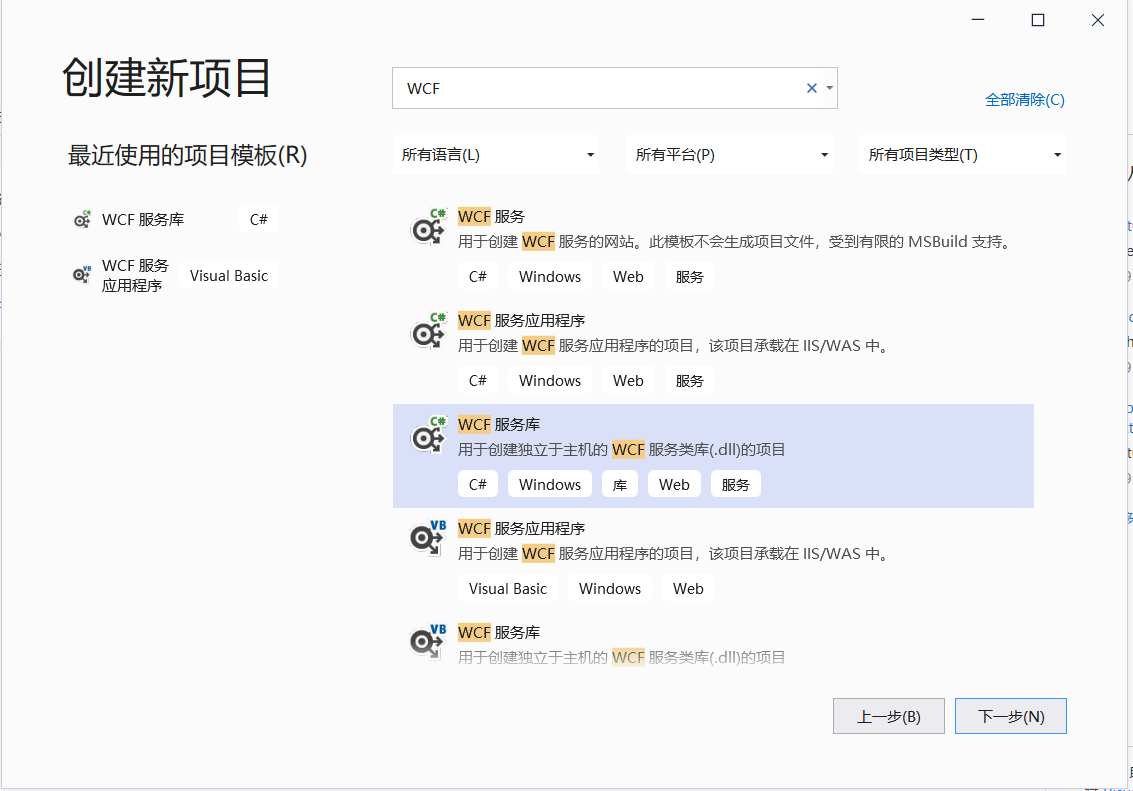 使用wcf创建web服务的超详细步骤（一）wcf客户端创建web服务 Csdn博客 
