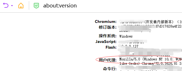 使用浏览器查看UserAgent