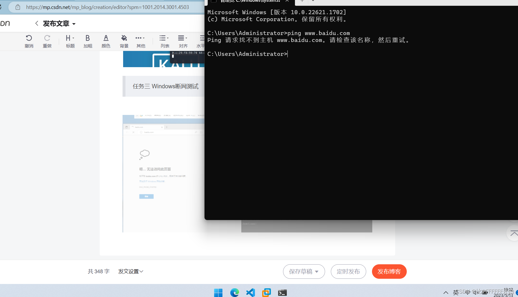 Dsniff工具使用---kaliLinux 中间人断网ARP攻击-CSDN博客