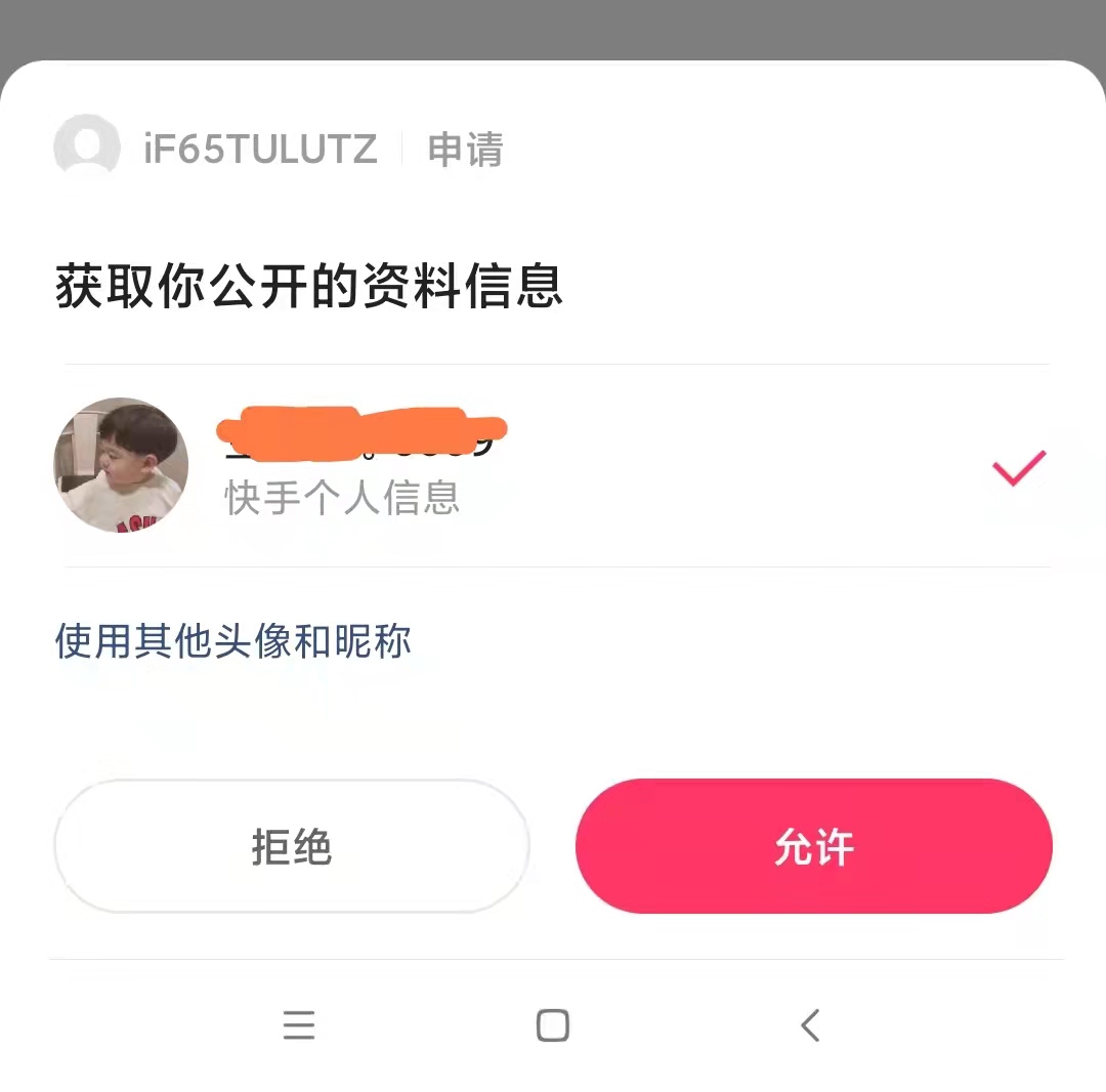 uni-app -- 授权获取个人信息-登录注册流程_uniapp登录注册流程-CSDN博客