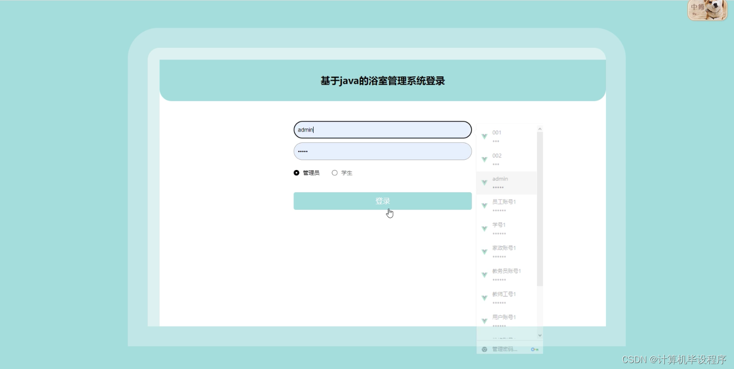 Springboot基于java的浴室管理系统基于spring Boot的洗浴 服务系统的设计与实现 Csdn博客
