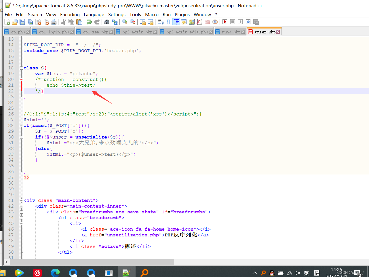 Pikachu靶场之php反序列漏洞详解pikachu Php反序列化漏洞 Csdn博客
